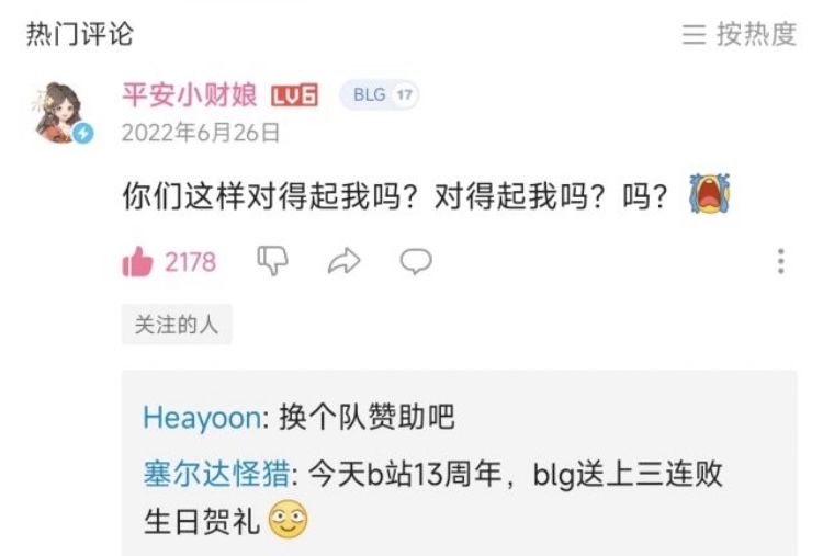 [场外杂谈] 本次BLG相关事件集中帖，另开锁隐删除 NGA玩家社区