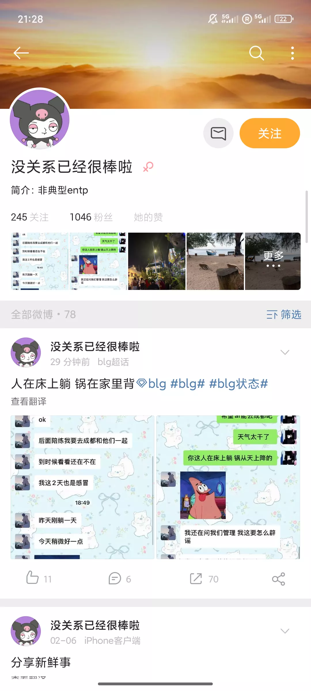 [场外杂谈]新增elk本人微博辟谣 NGA玩家社区