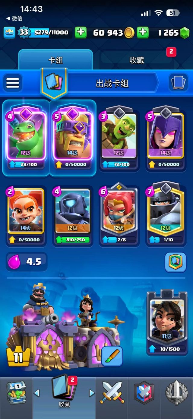 [求助] 9000分，塔11级，是继续升级卡组还是把塔提升一下？ NGA玩家社区