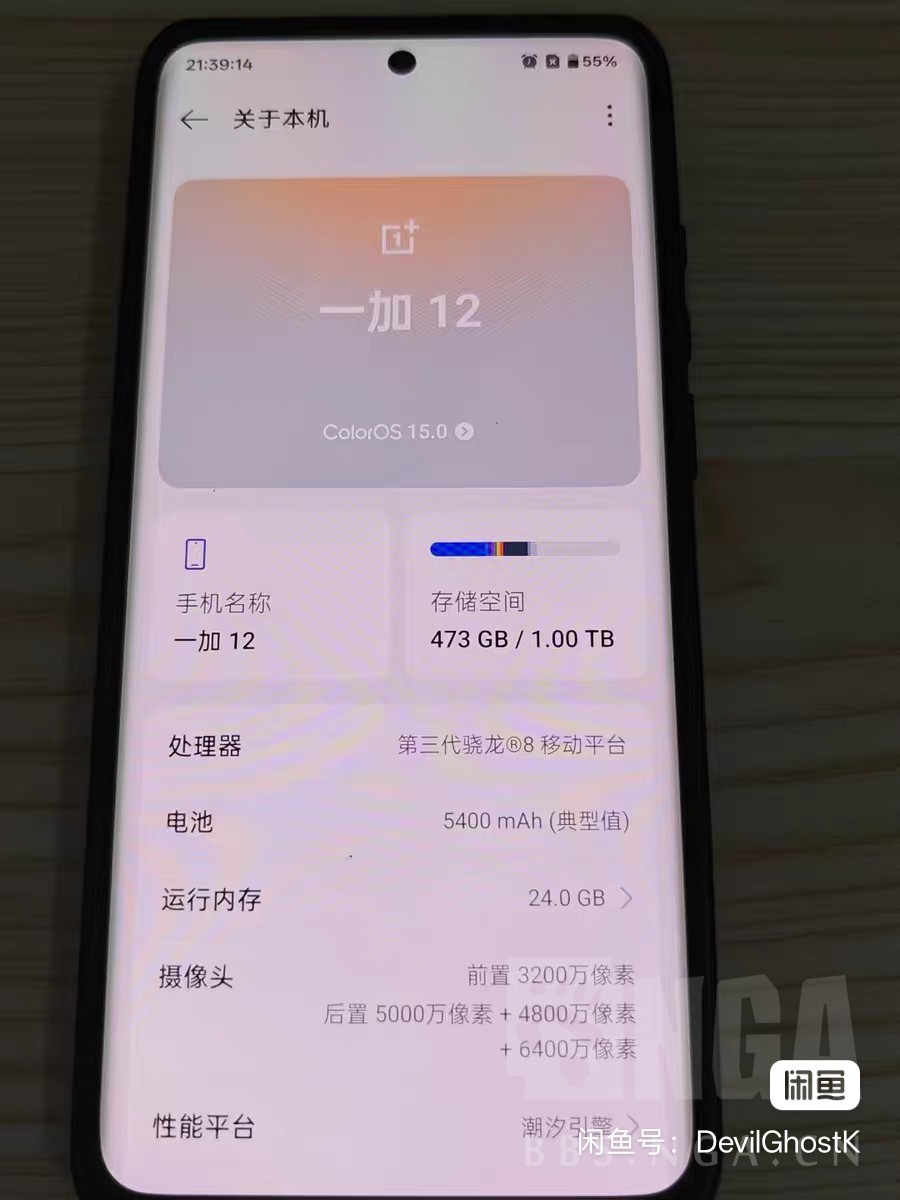[手机平板] 出一台一加12，24+1T，白色版本 NGA玩家社区