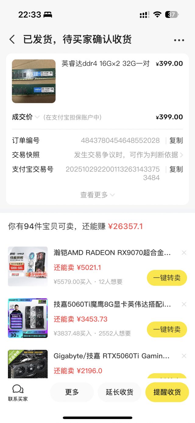 出，内存，影驰星耀3200 ddr4 16x2还有ddr3 NGA玩家社区