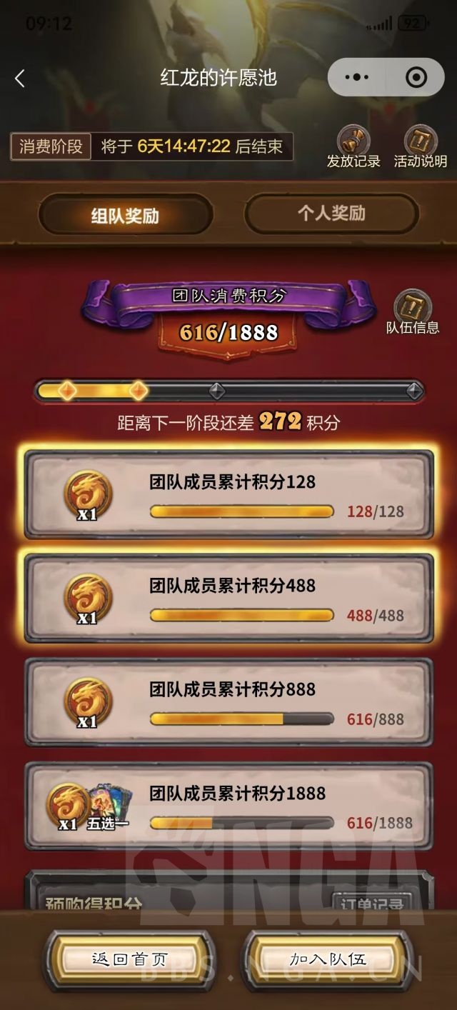 红龙1888，来人 NGA玩家社区