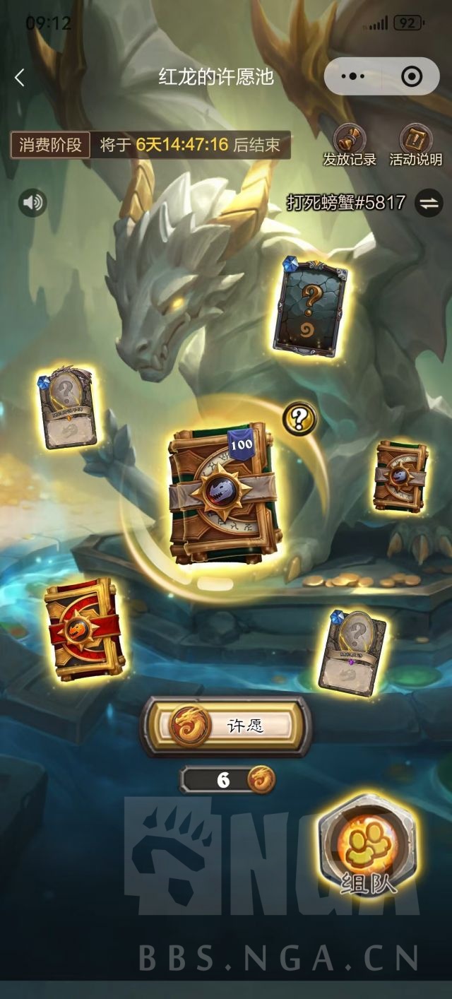 红龙1888，来人 NGA玩家社区