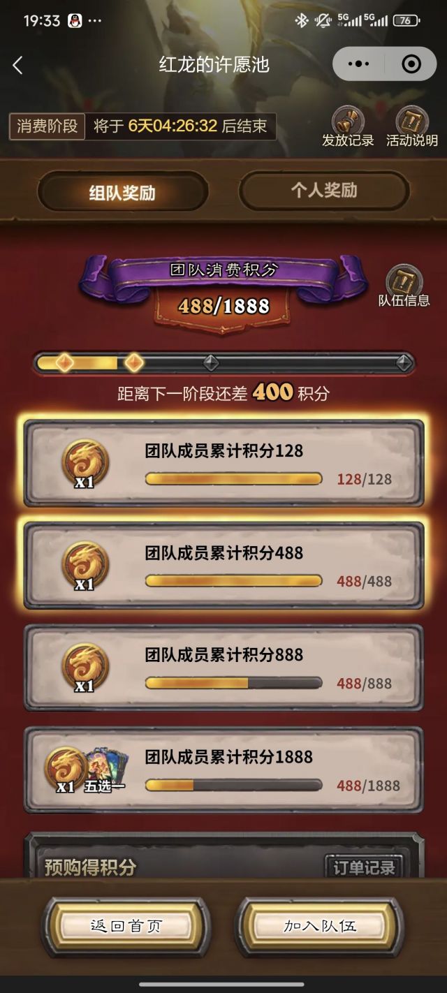 [好友招募] 红龙许愿来488 NGA玩家社区