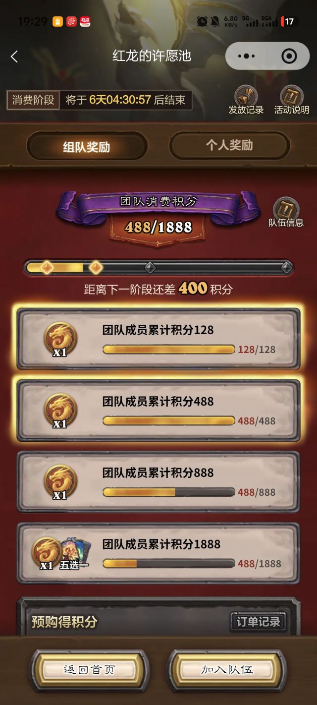 [好友招募] 红龙许愿来488 NGA玩家社区