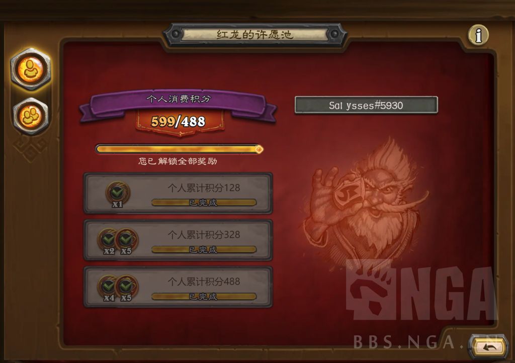 [好友招募] 红龙许愿来488 NGA玩家社区