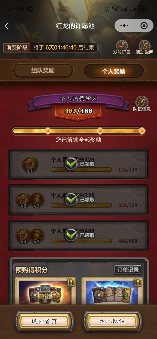 红龙女王组队随便来个。 NGA玩家社区