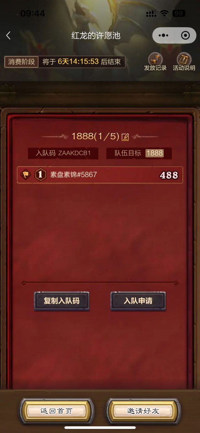 红龙1888，来人 NGA玩家社区