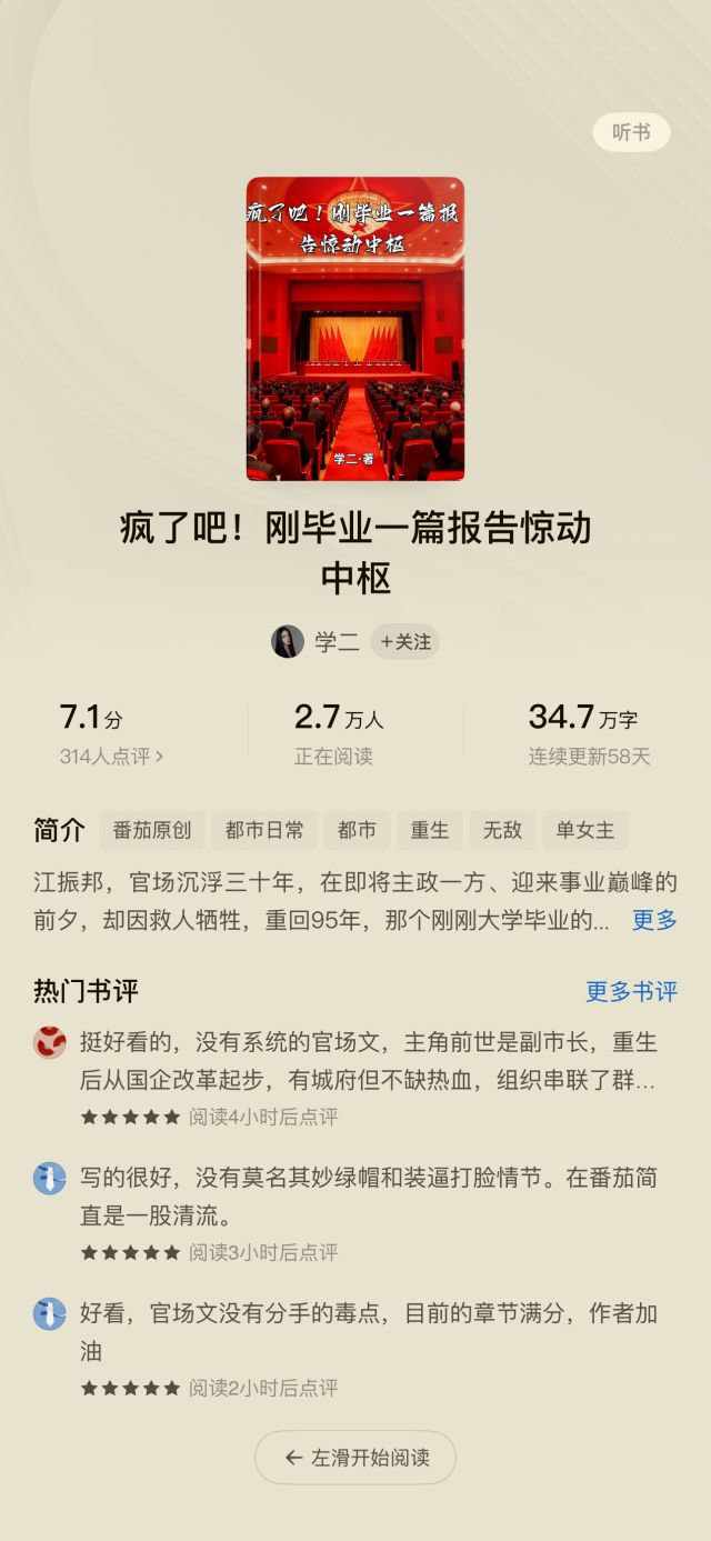 这个书有点意思，开头就怼几委 NGA玩家社区