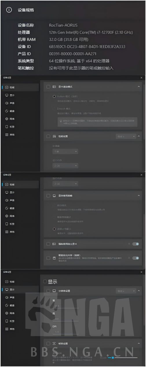 MuMu多开会卡死，直接死机。求大佬怎么解决。 NGA玩家社区