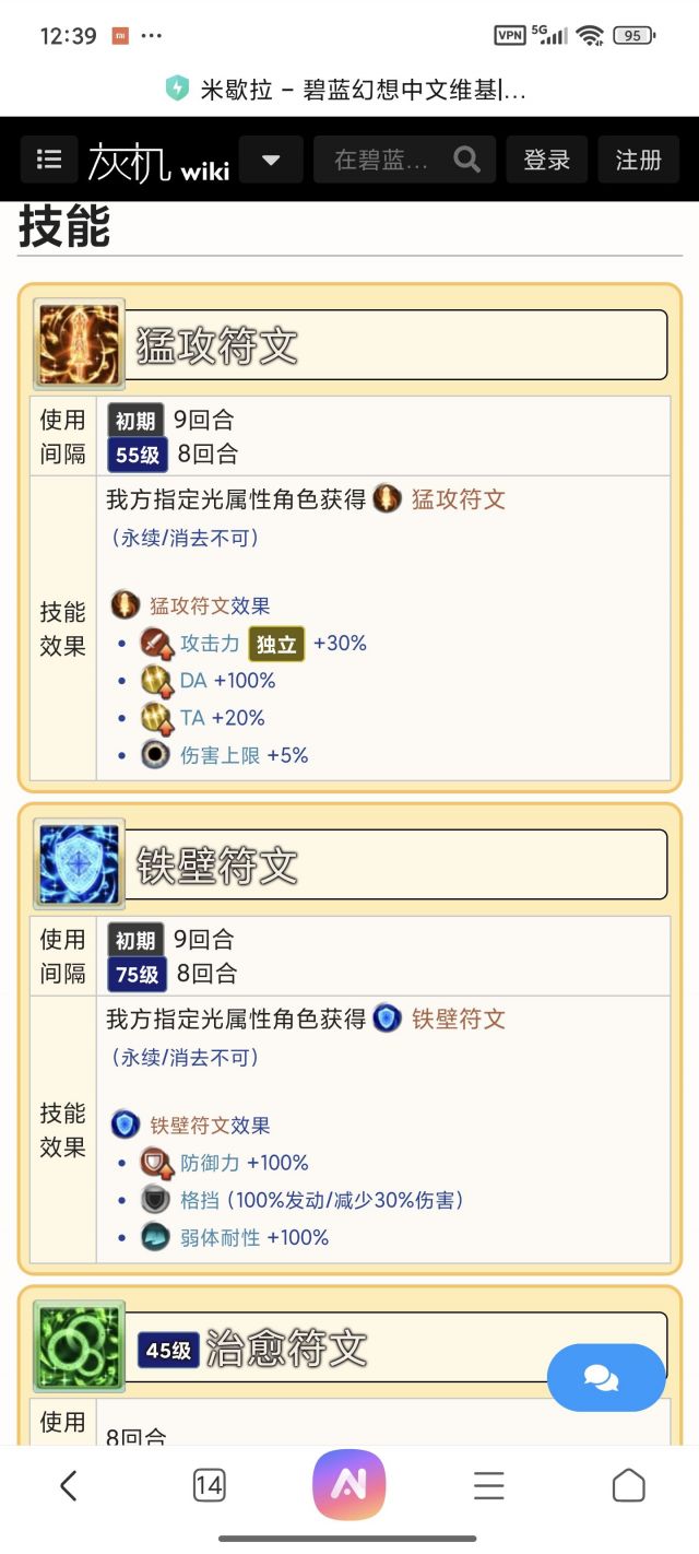 [攻略心得]光虚炸卖鸡阵容体验心得2.0 NGA玩家社区