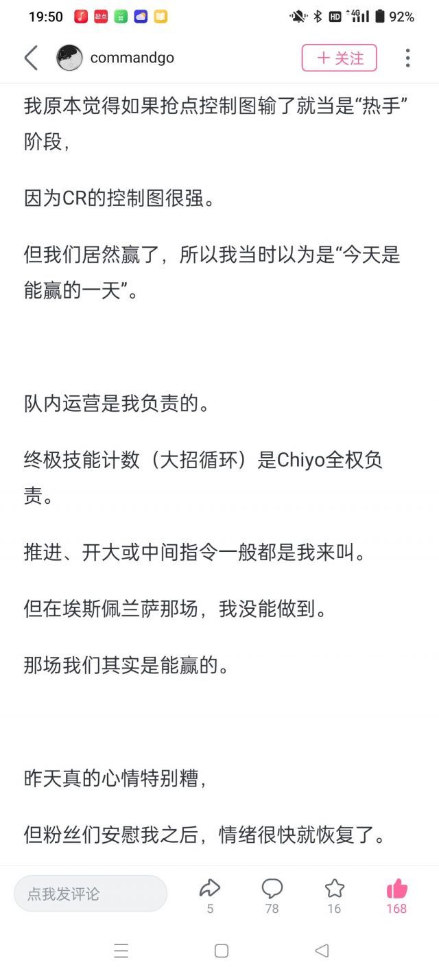 [赛事杂谈]proper作为自由人队内指挥模式是否能复制？ NGA玩家社区