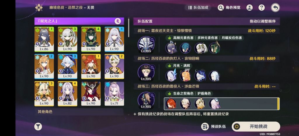 [萌新提问]为啥阵容打n5第三间老是差30%多 NGA玩家社区