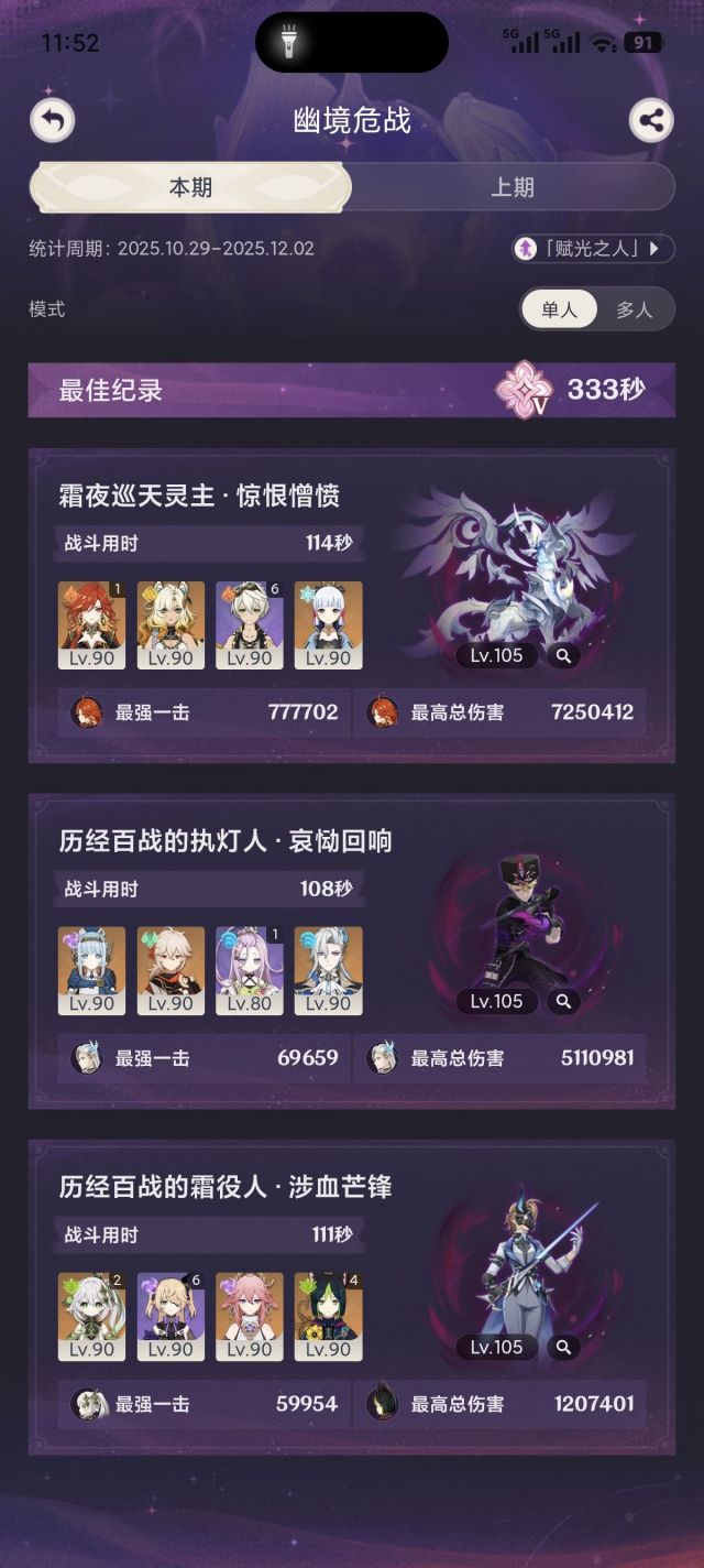 [游戏杂谈] 想问问这个box还有可能过这期n5吗 NGA玩家社区