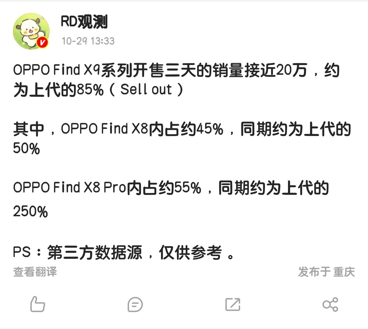 估计2026年年初就能买到3k价位段的x9了 NGA玩家社区