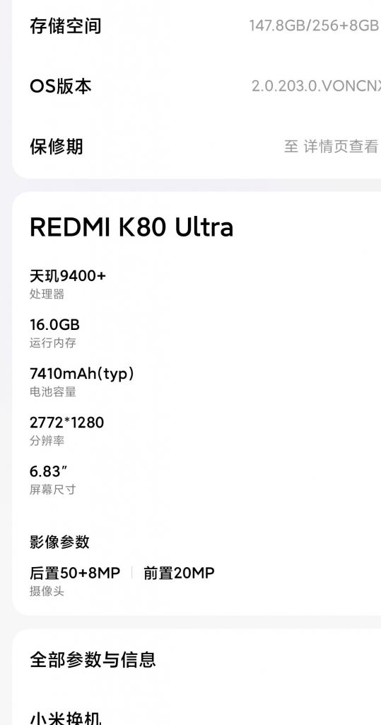 红米k90系列同比也下滑了 NGA玩家社区