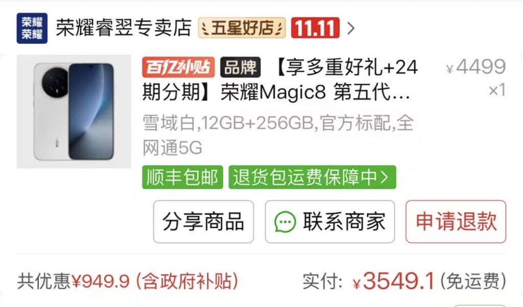 pdd magic8 可以用云闪付拱墅区国补了 NGA玩家社区