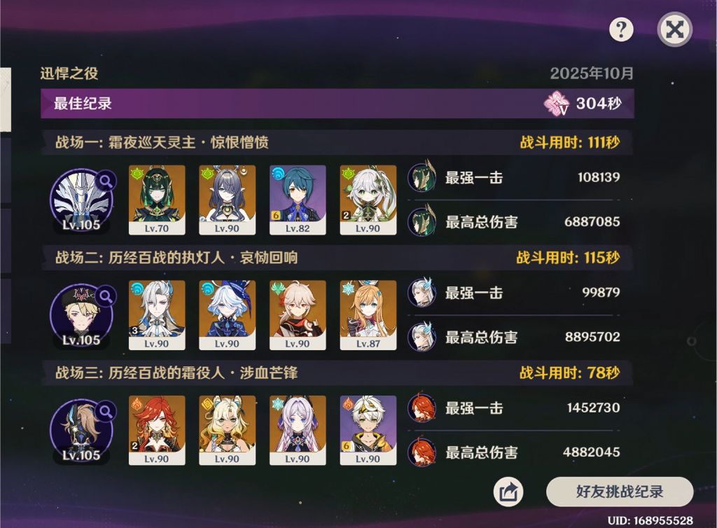 [萌新提问]为啥阵容打n5第三间老是差30%多 NGA玩家社区