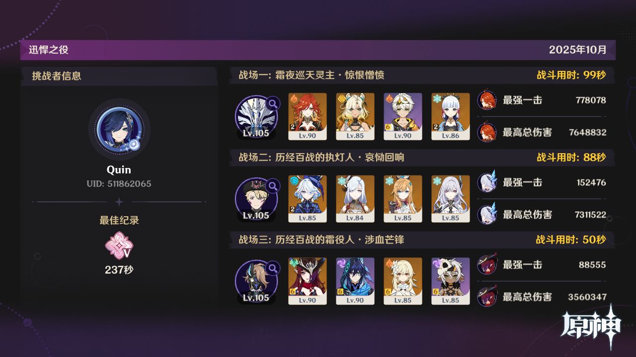 [强度讨论] [危战N5] 最轻松的一期。。。上期火刀凹到崩溃。。。这期连赋光之人的BUFF都没吃一遍过！ NGA玩家社区