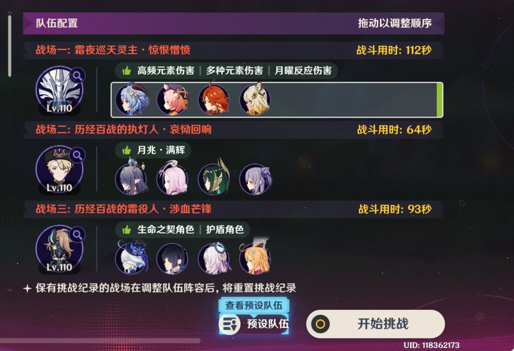 6.1幽境危战 刻晴带队轻松N6 NGA玩家社区