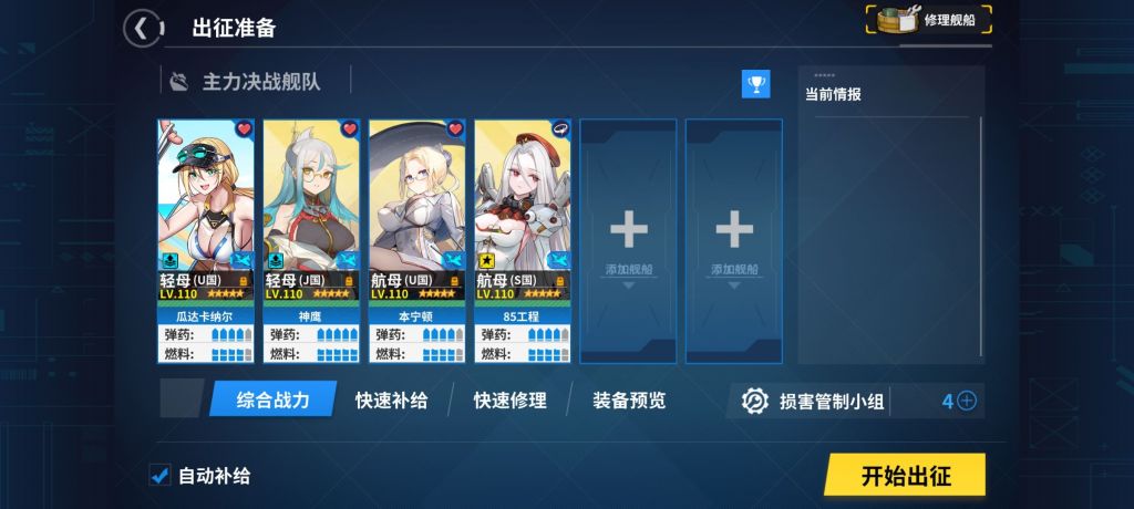 大伙儿 E6都是怎么开局，直接摇两个鱼嘛 我都是如图开局然后再摇 6 个鱼还有没有更好的选择 NGA玩家社区