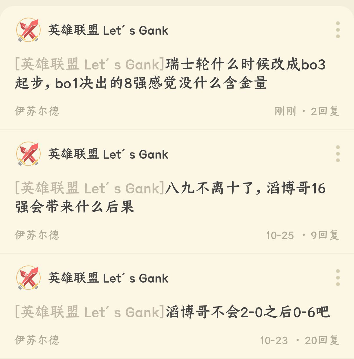 瑞士轮什么时候改成bo3起步，bo1决出的8强感觉没什么含金量 NGA玩家社区