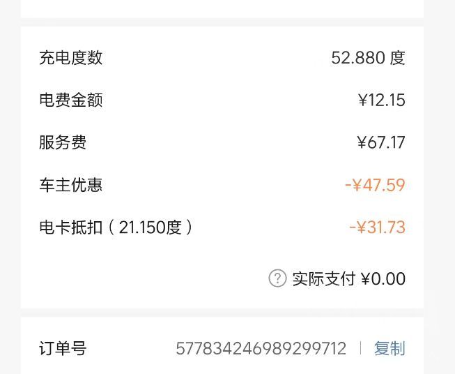 特斯拉老车主换i6体验理想5c超充太变态了，10分钟近500公里 NGA玩家社区