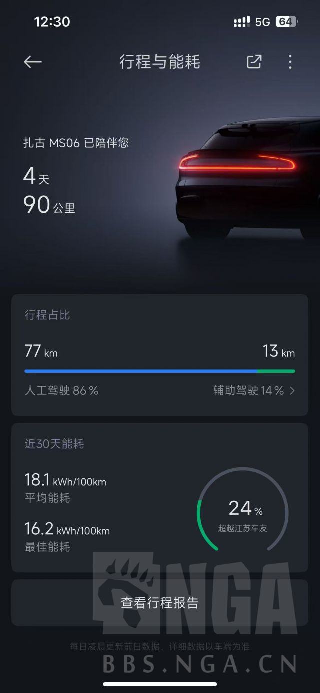 [车版专栏-提车作业] yu7提了有几天了，防12345678血 NGA玩家社区