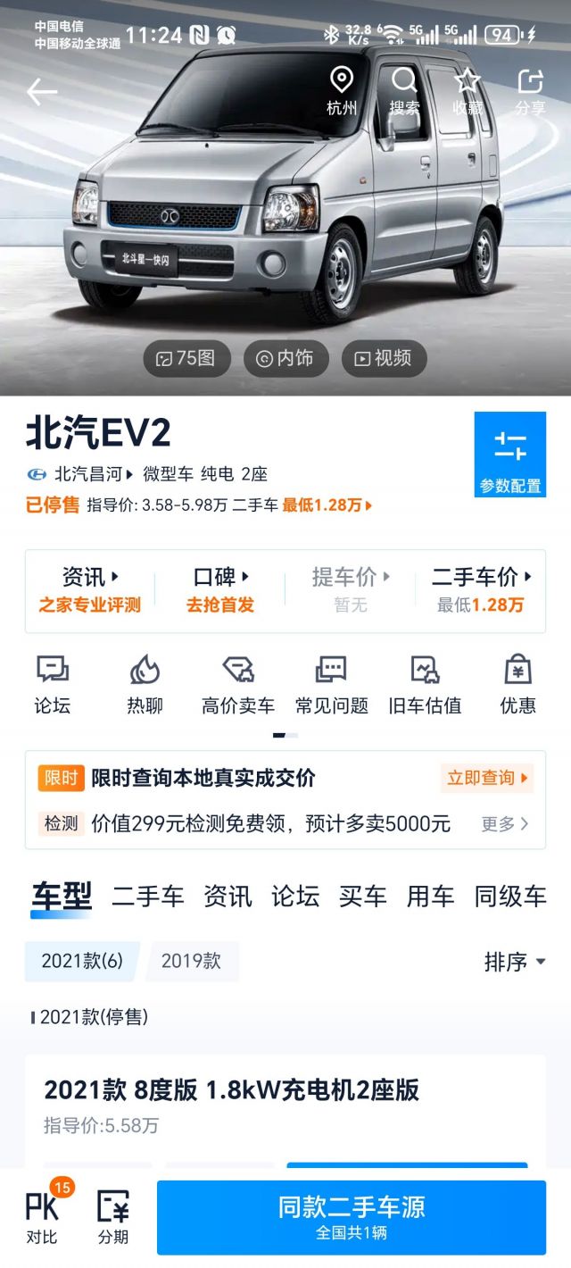 笛子kcar在日本上市，网友们又开始吹这玩意了。 NGA玩家社区