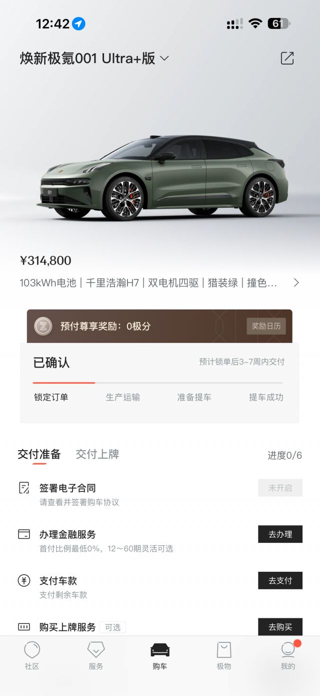 焕新001 95 Max开的是真爽 YU7准车主火速跳车 NGA玩家社区