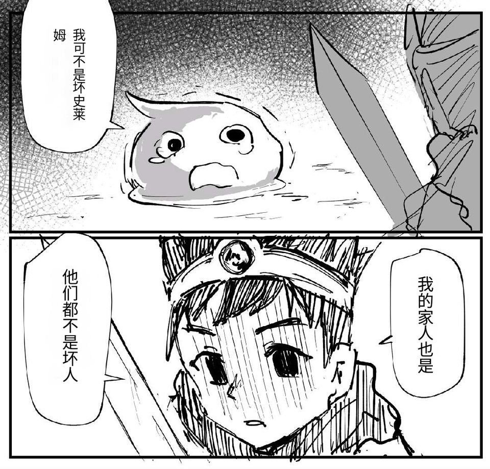 这是DQ梗吧，好像是4之后村子里都能找到一只史莱姆说这句话，转生史莱姆也玩过这个梗 NGA玩家社区