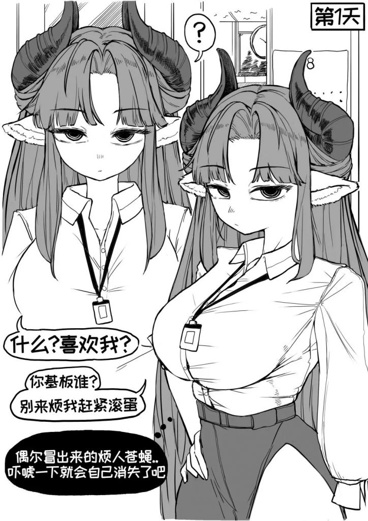 攻略了公司的傲娇前辈蒂安娜 NGA玩家社区