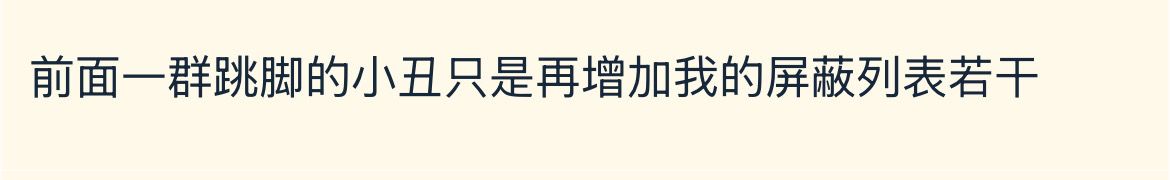 [公会矛盾] [正式服] 炒鸡小红人-回音山，(同伙ID：命运共舞-罗宁)玩魔兽16年 阁下是我见过最畜生的团员没有之一(更新：上过封神榜的大爷，gzs被锤爆后的丧家犬，失敬失敬) NGA玩家社区