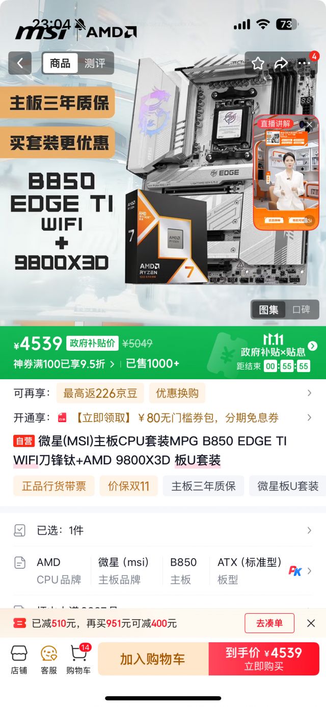 刀锋钛983京东好价！到手4538 NGA玩家社区