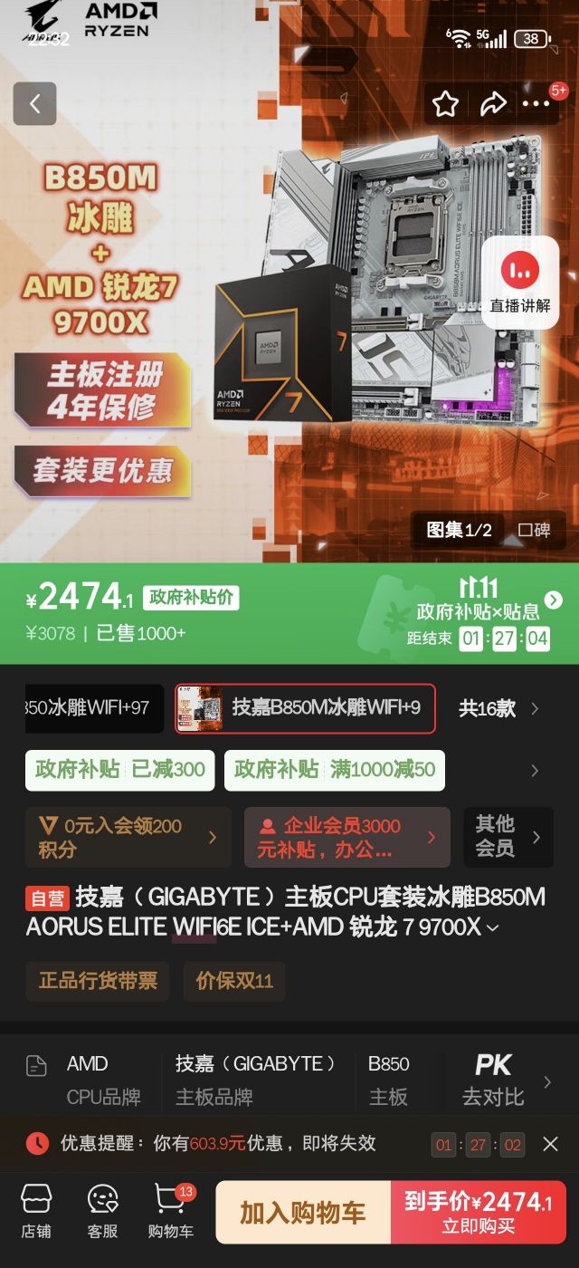 9700x重炮手算好价么， NGA玩家社区