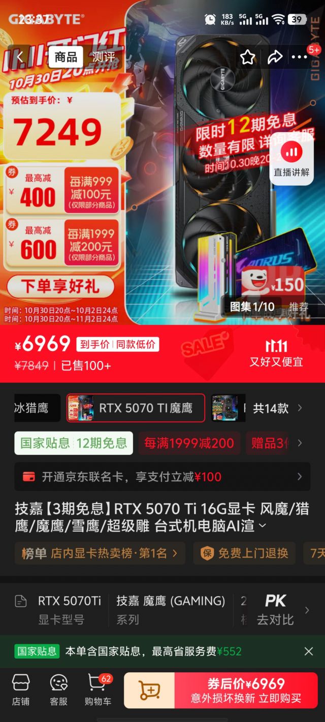 JD技嘉5070Ti魔鹰6969 NGA玩家社区