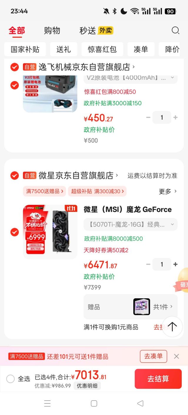 6600的普通5070ti 魔龙，算好价么？ NGA玩家社区