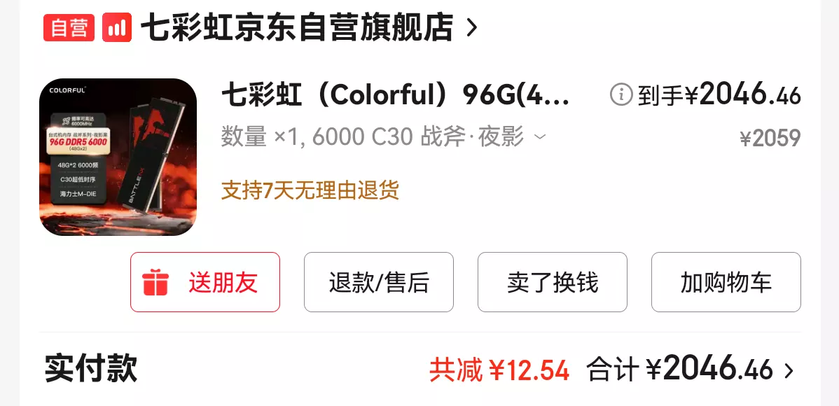 64g内存之前价格大概在啥价位？ NGA玩家社区