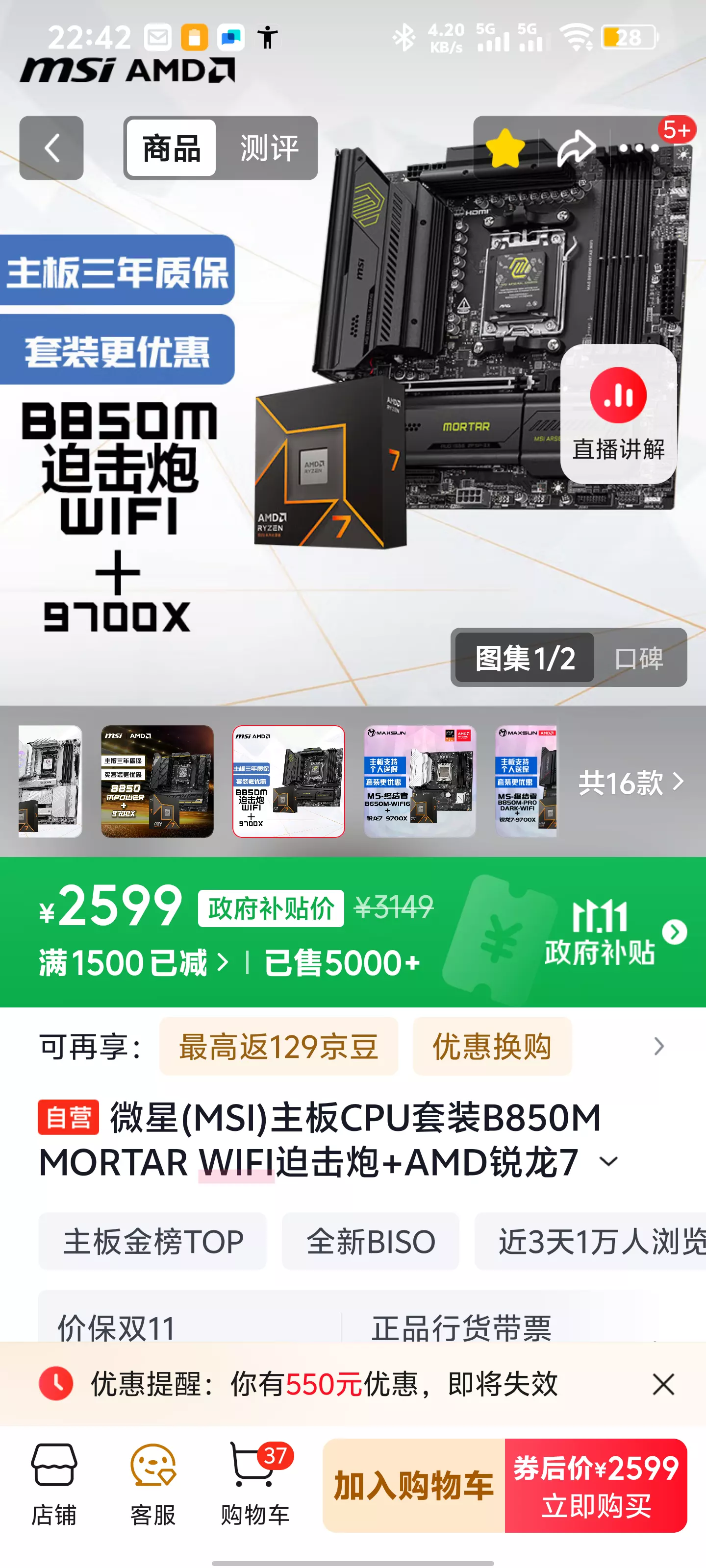 大佬们，2600的9700+迫击炮行不行啊？ NGA玩家社区