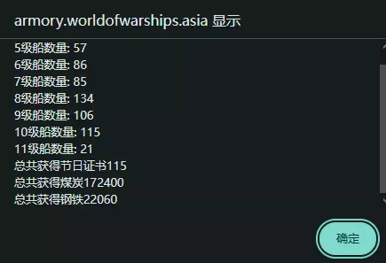 [WG服] 战舰世界14.11 圣诞扫雪统计的油猴插件 NGA玩家社区