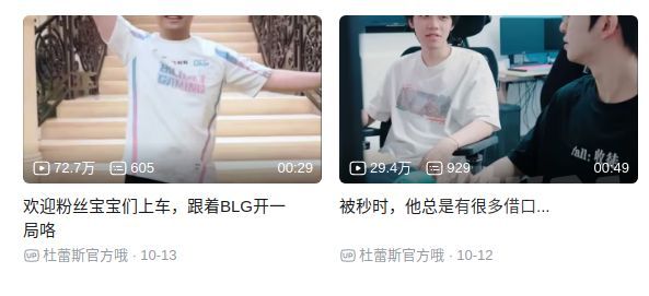 [场外杂谈]真是服了，难道杜杜不是lpl主要赞助商吗？ NGA玩家社区