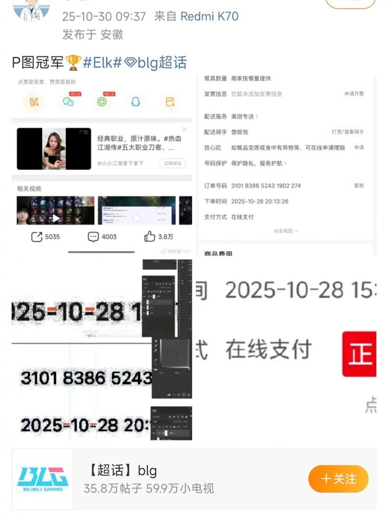 [场外杂谈] ELK这个清者自清真的太TM爆笑了 NGA玩家社区