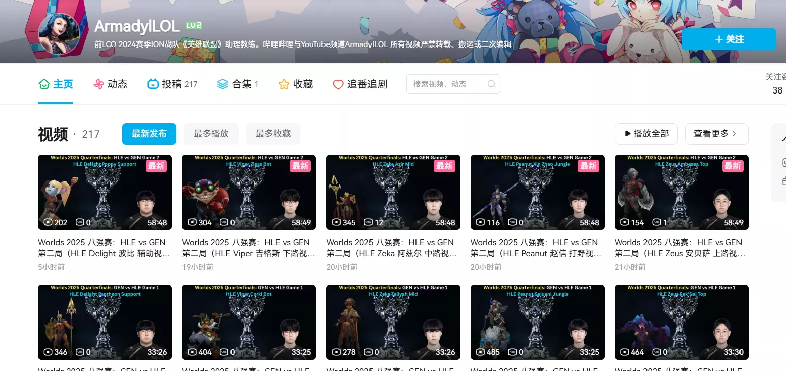 [国际赛事]为什么这个主播能搞到对局内的客户端录像？ NGA玩家社区