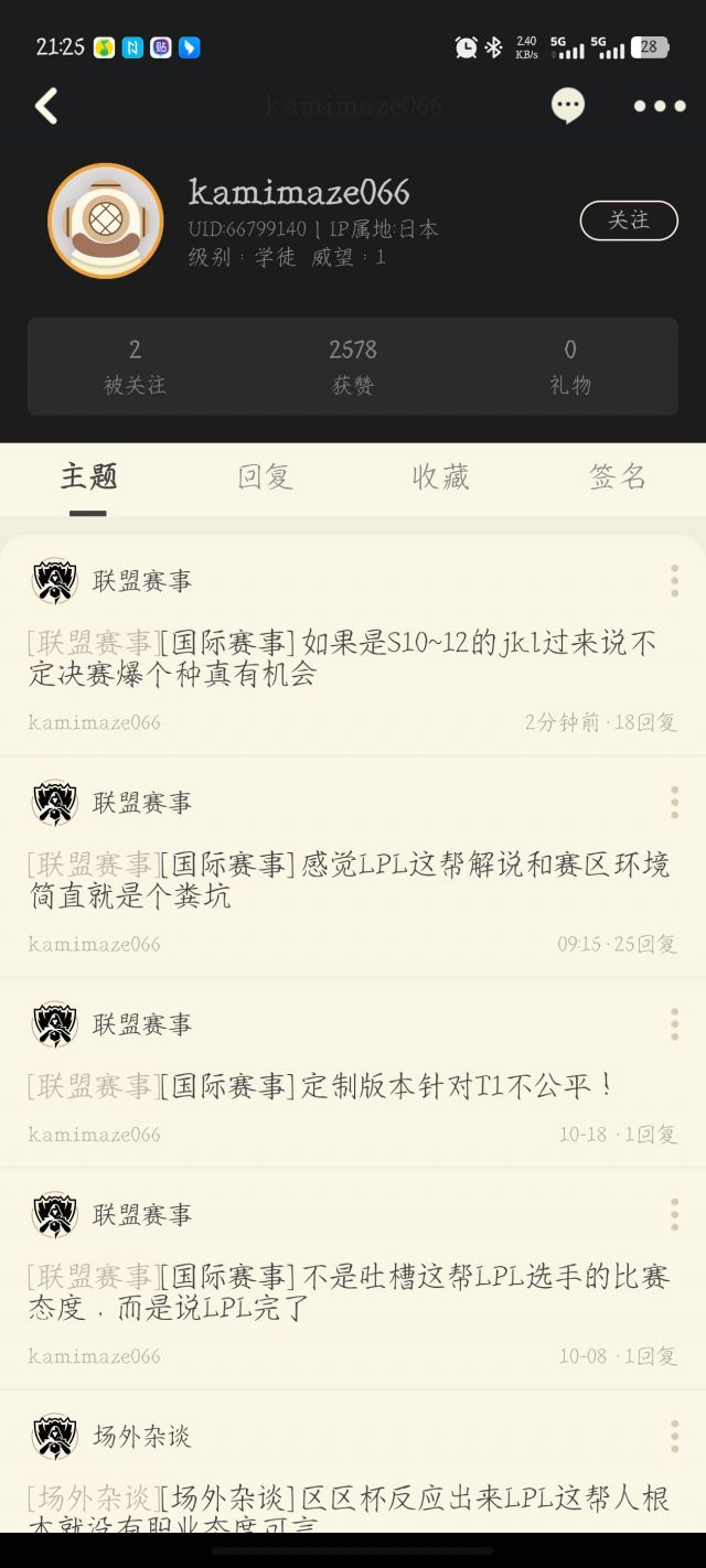 [国际赛事] 如果是S10~12的jkl过来说不定决赛爆个种真有机会 NGA玩家社区
