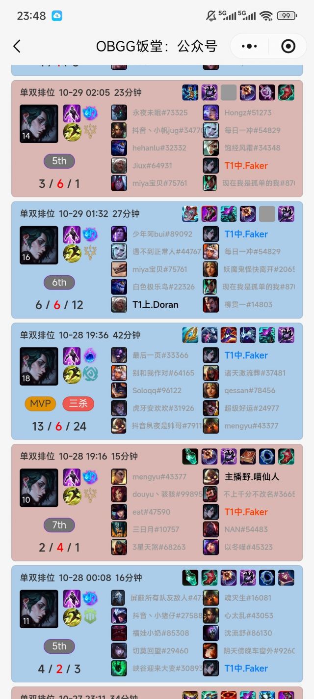 [场外杂谈]飞科rank连着玩了七把慧了 NGA玩家社区