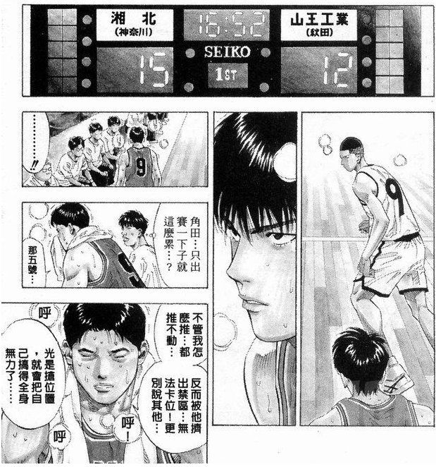 为什么杨在CBA能场均30分钟，在NBA4分钟体能就不行了 NGA玩家社区