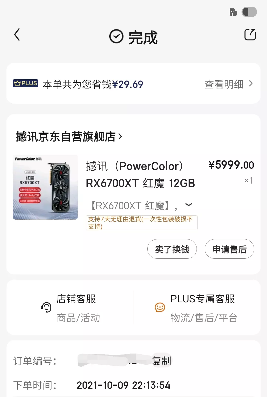 礼貌问价，5600x板U内存电源显卡灭门 NGA玩家社区