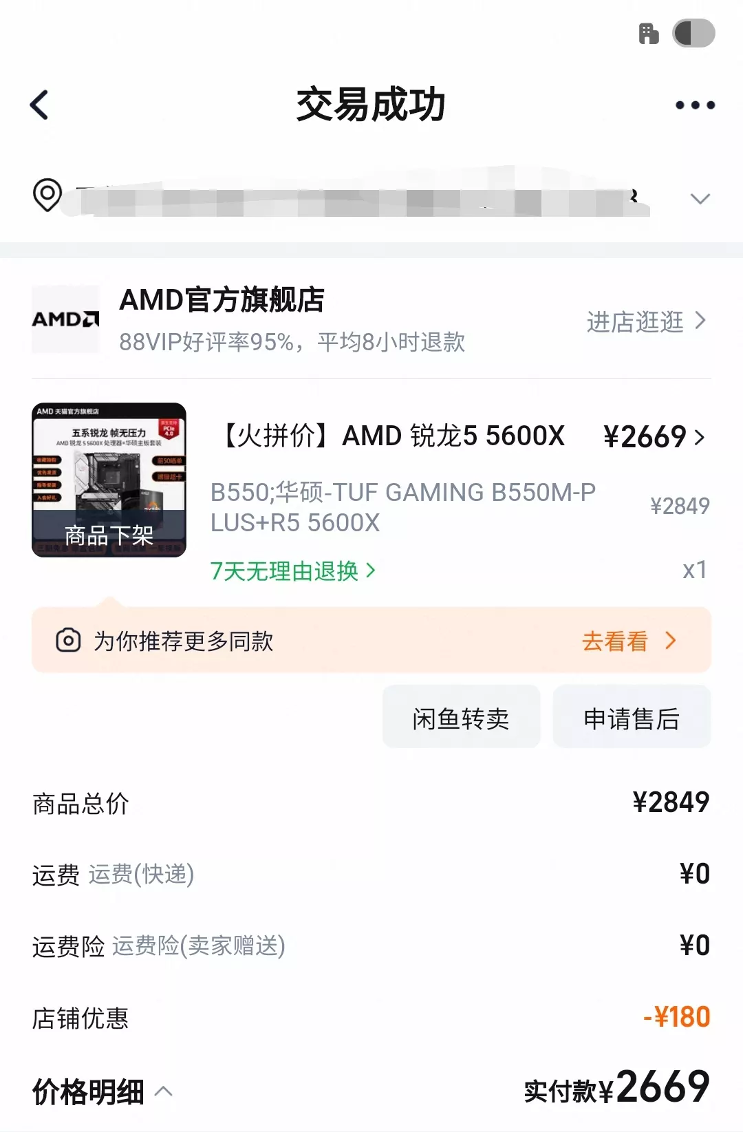 礼貌问价，5600x板U内存电源显卡灭门 NGA玩家社区