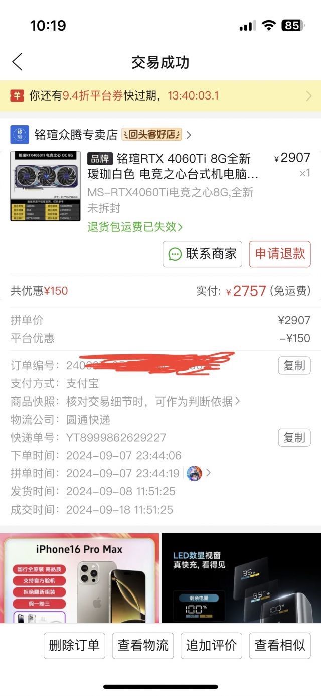 杭州地区出一台 12600kf+4060ti 主机 NGA玩家社区