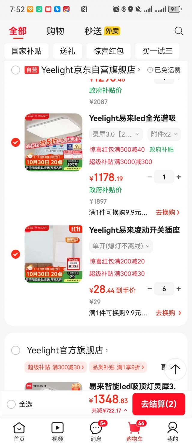 现在的京东自营一点脸都不要了 NGA玩家社区